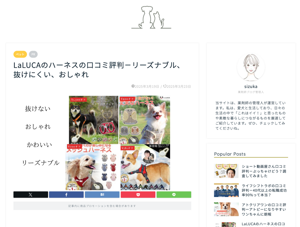 【公式】ドッググッズ LaLUCA(ラルカ)／マタニティグッズrische.(リスチェ)の通販サイト