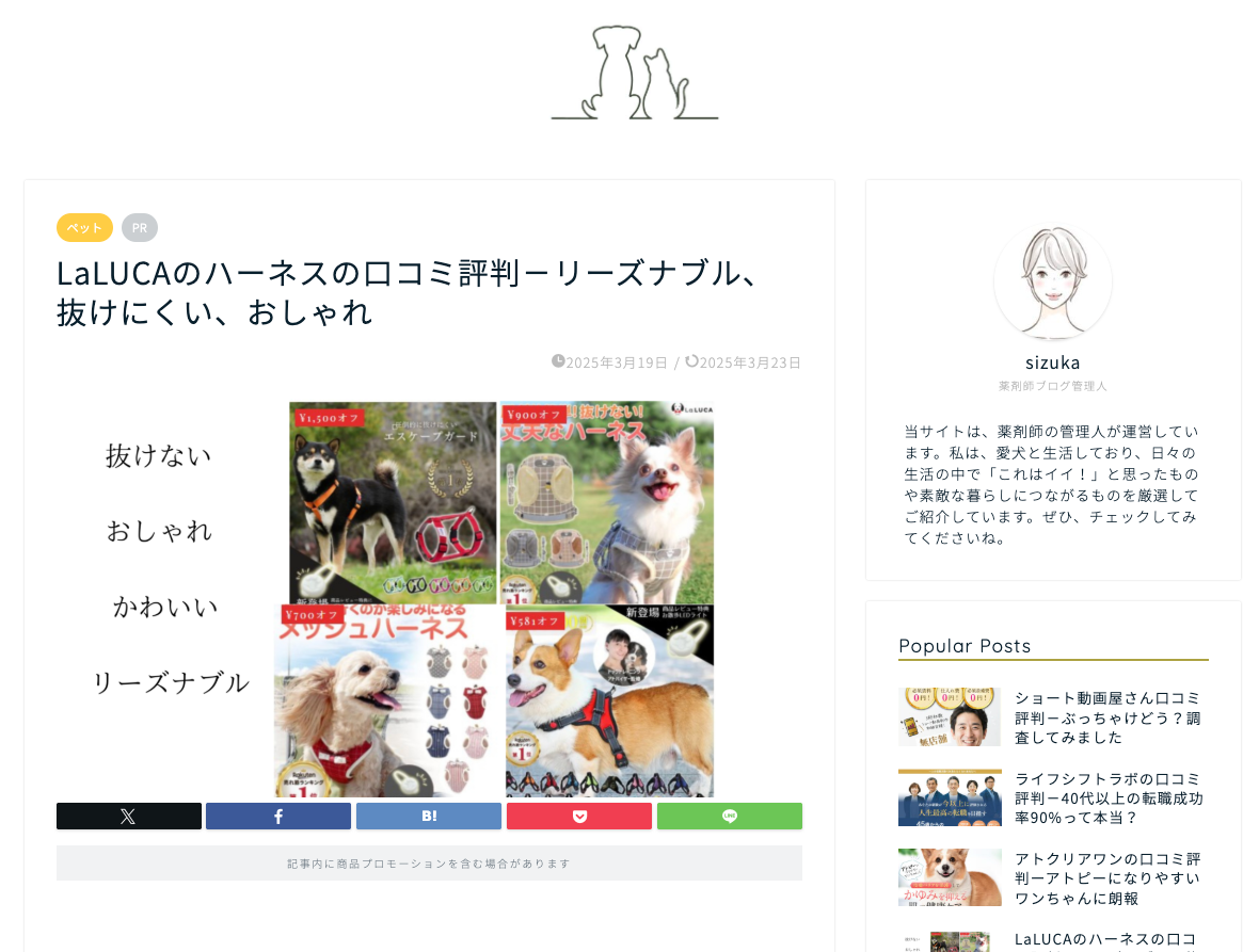 Job and Pet様よりLaLUCAを特集いただきました！